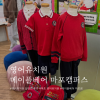 메이플베어 마포 영어유치원 설명회 방문 후기 놀이식인가 학습식인가 정규반인가 에프터인가 네이버 블로그